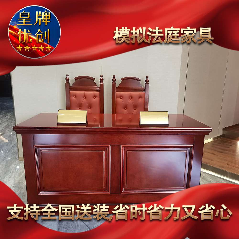 旁听区旁听椅庭审隔断询问桌椅学校模拟法庭家具全实木审判椅办公-阿里巴巴