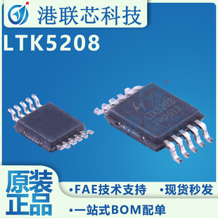 LTK5208 SOP-10 LTKCHIP(联辉科) 双声道F类音频功放芯片 立体声-阿里巴巴