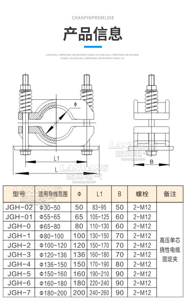 JGH-1铝合金单芯高压电缆固定夹 电缆夹具电缆固定夹具电缆卡子-阿里巴巴