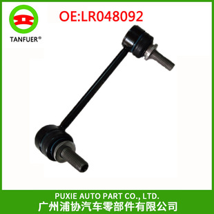 工厂批发汽车配件平衡杆/后桥右 适用路虎揽胜四代 LR048092-阿里巴巴