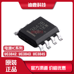 UC38全系UC3842 UC3843 UC3845 B BN BD1013TR BD1R2G电源IC-阿里巴巴