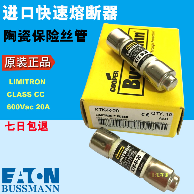 BUSSMANN熔断器KTK-R-1-2-3-4-5-6-7-8-10-12-15-20-25-30 600Vac-阿里巴巴