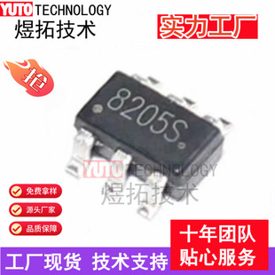 厂家直销 FS8205A 8205A 锂电池保护IC SOT23-6 全新原装芯片-阿里巴巴