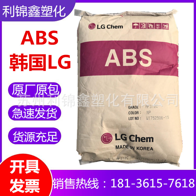 LG化学 ABS HI-121H 高抗冲 高光泽 高刚性 通用级 LG化学ABS原料-阿里巴巴