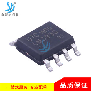 全新原装正品 LM393G-S08-R 贴片 SOIC-8 UTC 电压比较器芯片 IC-阿里巴巴