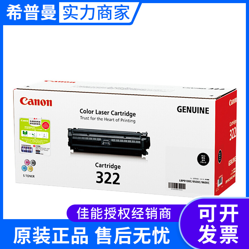 canon 9100-canon 9100批发、促销价格、产地货源 - 阿里巴巴