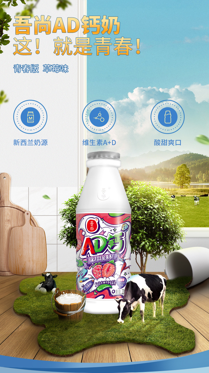 吾尚AD钙奶草莓味220ml*20瓶青春版整箱国潮包装饮品饮料-阿里巴巴