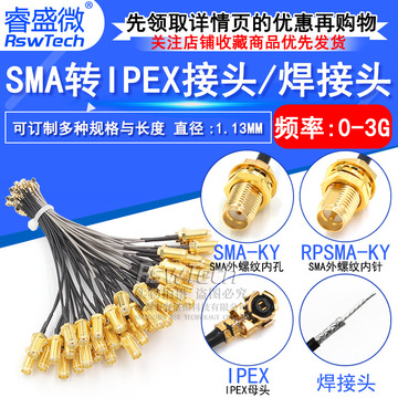 ipex转sma连接线 WIFI/GSM/3G/4G无线模块测试线 sma转ipex转接线-阿里巴巴