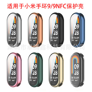 适用于小米手环9/9NFC保护壳Mi9电镀TPU手表壳Mi 9NFC全包TPU表壳-阿里巴巴