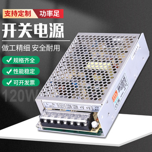 MS-120W小体积开关电源220V输入转12V/24V直流输出LED小型电源-阿里巴巴