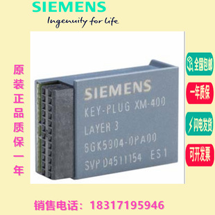 6GK5904-0PA00/6GK5905西门子KEY-PLUG XR-500 层 3 移动媒体介质-阿里巴巴