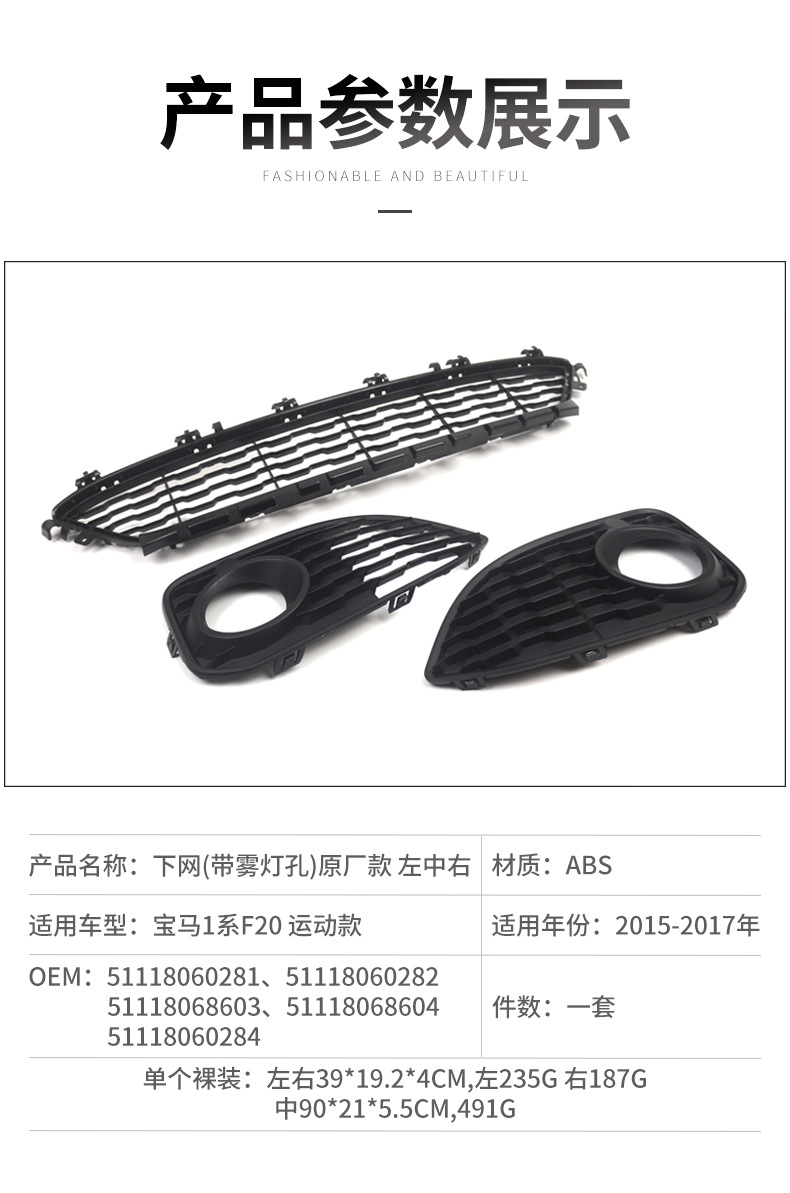 适用于15-17年宝马1系F20运动款雾灯框 前保险杠下中网格栅批发-阿里巴巴