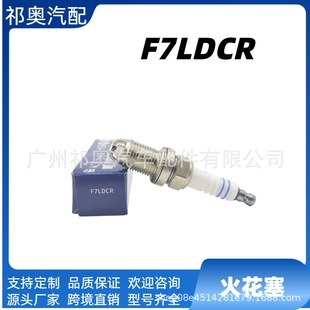 火花塞跨境热销0241235751 F7LDCR 适用丰田日产三菱奔驰克莱斯勒-阿里巴巴