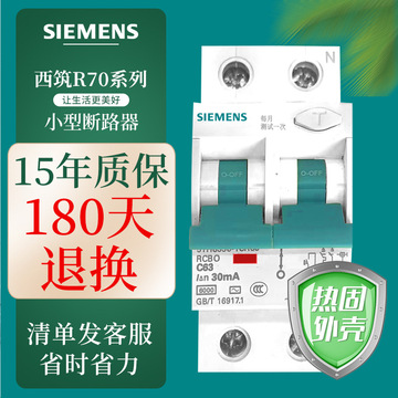 【新品】西门子空开家用保护断路器1P/2P/3P/4P63A总漏电空气开关-阿里巴巴