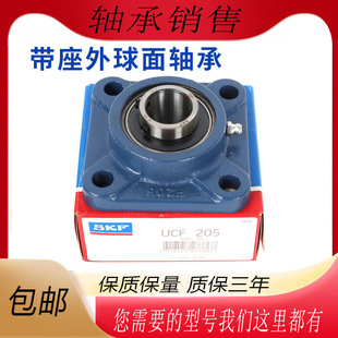 进口SKF外球面轴承带座UCF204 F205 F206 F207 F208 F209 210高速-阿里巴巴