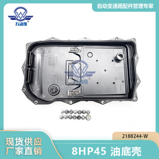 1087 298 053 8HP45 汽车自动变速箱 油底壳 适用宝马1087298364-阿里巴巴