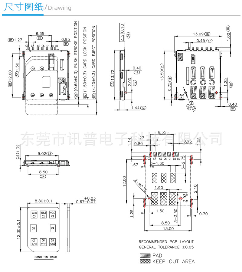 讯普SMN-303S-ACP7 PUSH PUSH NANO SIM卡座 1.37H自弹式带柱-阿里巴巴