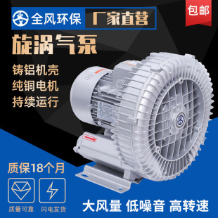 供应工业鼓风机RB-81D-2 5.5KW增氧旋涡风机5.5kw高压漩涡气泵-阿里巴巴