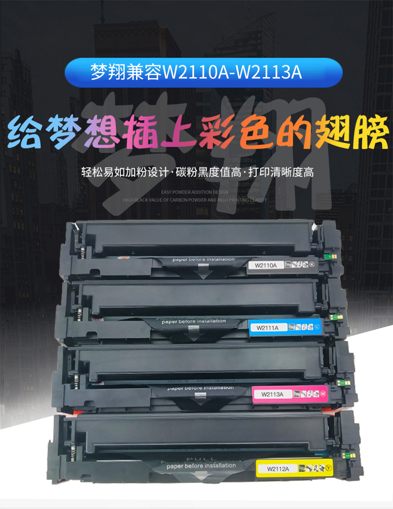适用惠普HP 206A 207A硒鼓 W2110A W2111A W2112A W2113A碳粉盒-阿里巴巴