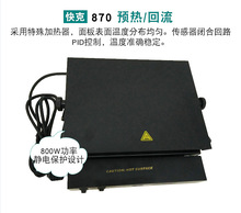 quick870回流-quick870回流批发、促销价格、产地货源 - 阿里巴巴