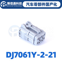 dj7061y-2-21端子接插件-dj7061y-2-21端子接插件批发、促销价格、产地货源 - 阿里巴巴
