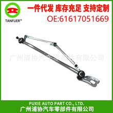 【雨刷连杆总成】_雨刷连杆总成品牌/图片/价格_雨刷连杆总成批发_阿里巴巴