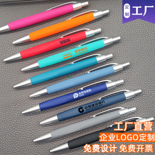 定制广告礼品笔LOGO圆珠笔彩色喷胶印刷按动酒店笔会议笔批发订做-阿里巴巴
