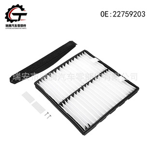 22759203适用雪佛兰 凯迪拉克GMC空调滤清器套件22759208 259-200-阿里巴巴