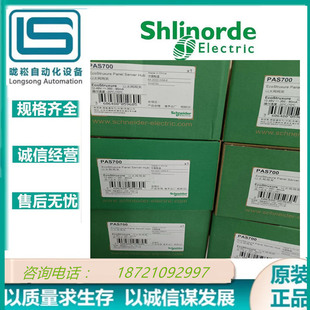 PAS700全新施耐进口网关模块 PAS700全新原装正品现货-阿里巴巴