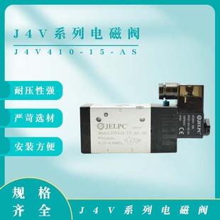 J4V系列电磁阀 J4V410-15-AS-阿里巴巴