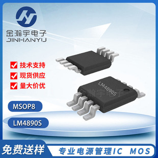 LM4890 LM4890S MSOP-8 LPA4890 音频功率放大器芯片 全新现货-阿里巴巴
