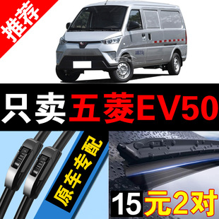 适用于五菱EV50雨刮器原厂原装专用无骨静音五菱ev50雨刷片配件-阿里巴巴