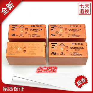 TE/泰科电磁继电器RT424012 RT424024 RTE24012 RTE24024 8脚8A-阿里巴巴