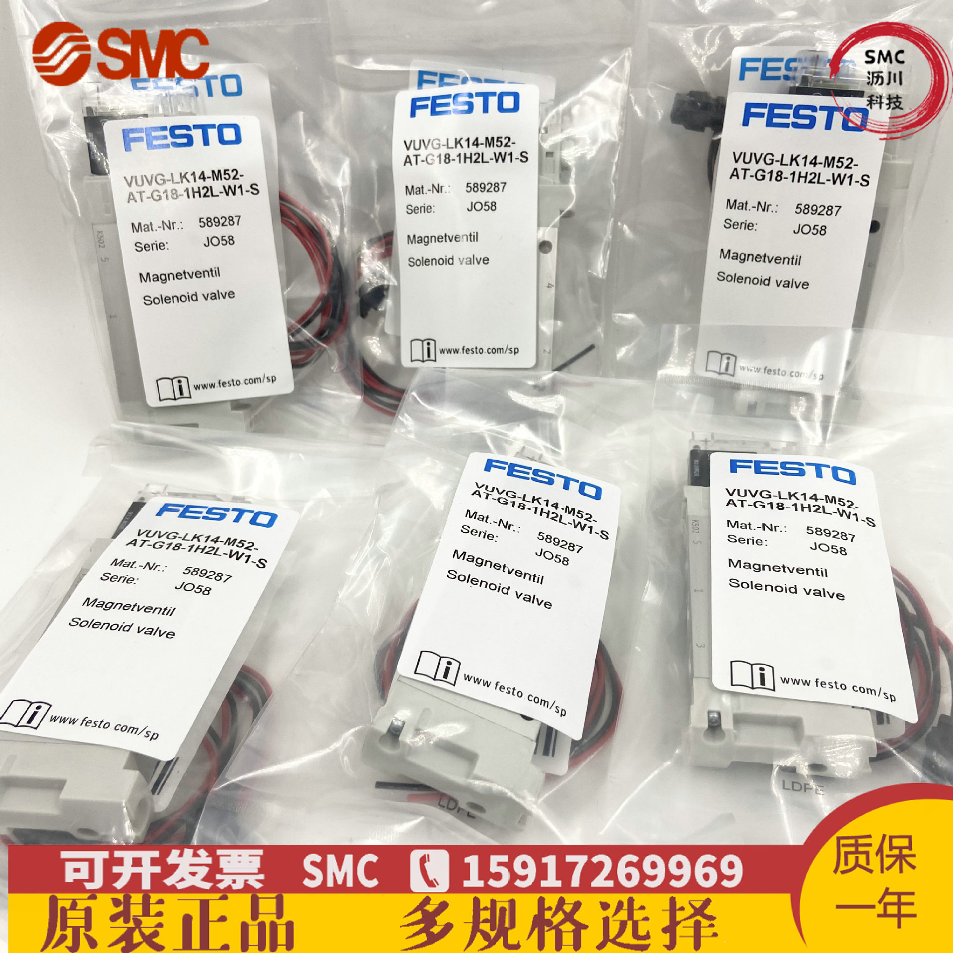 费斯托FESTO 电磁阀 VUVG-LK14-M52-AT-G18-1H2L-W1-S 589287-阿里巴巴