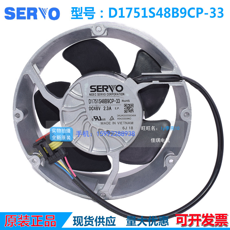 D1751S48B9CP-54 SERVO D1751S48B9CP-33 48V 2.3A 17251风扇风机-阿里巴巴