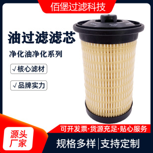 柴油折叠滤芯509-5694缠绕式滤清器除油杂质 佰堡过滤-阿里巴巴