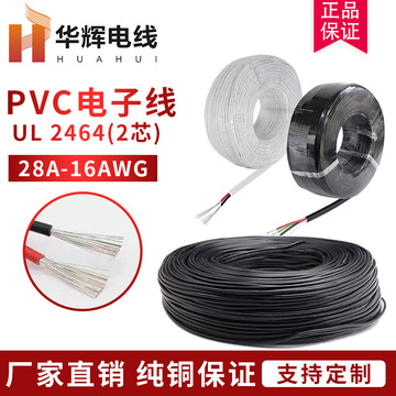2464护套线线材28 26 24 22 20 18 16AWG镀锡铜线2芯电源线信号线-阿里巴巴