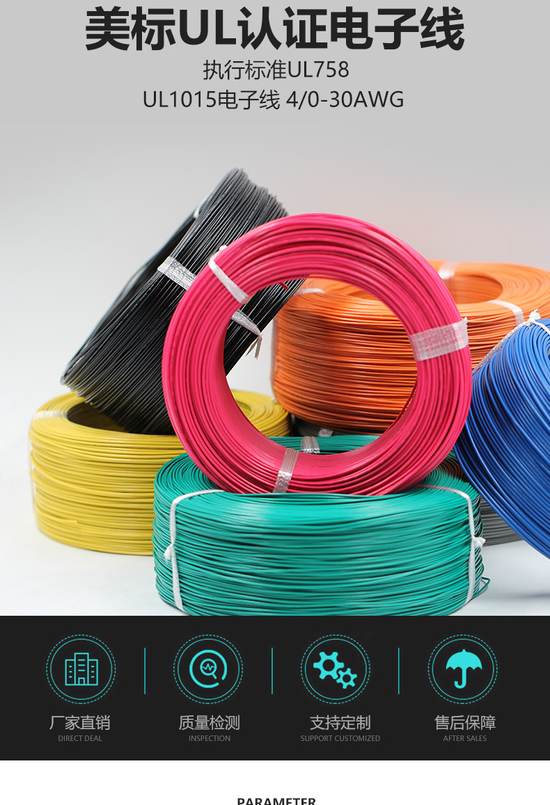 美标线UL1015 1-28AWG电子线PVC绝缘耐高压600V耐高温105℃镀锡铜-阿里巴巴