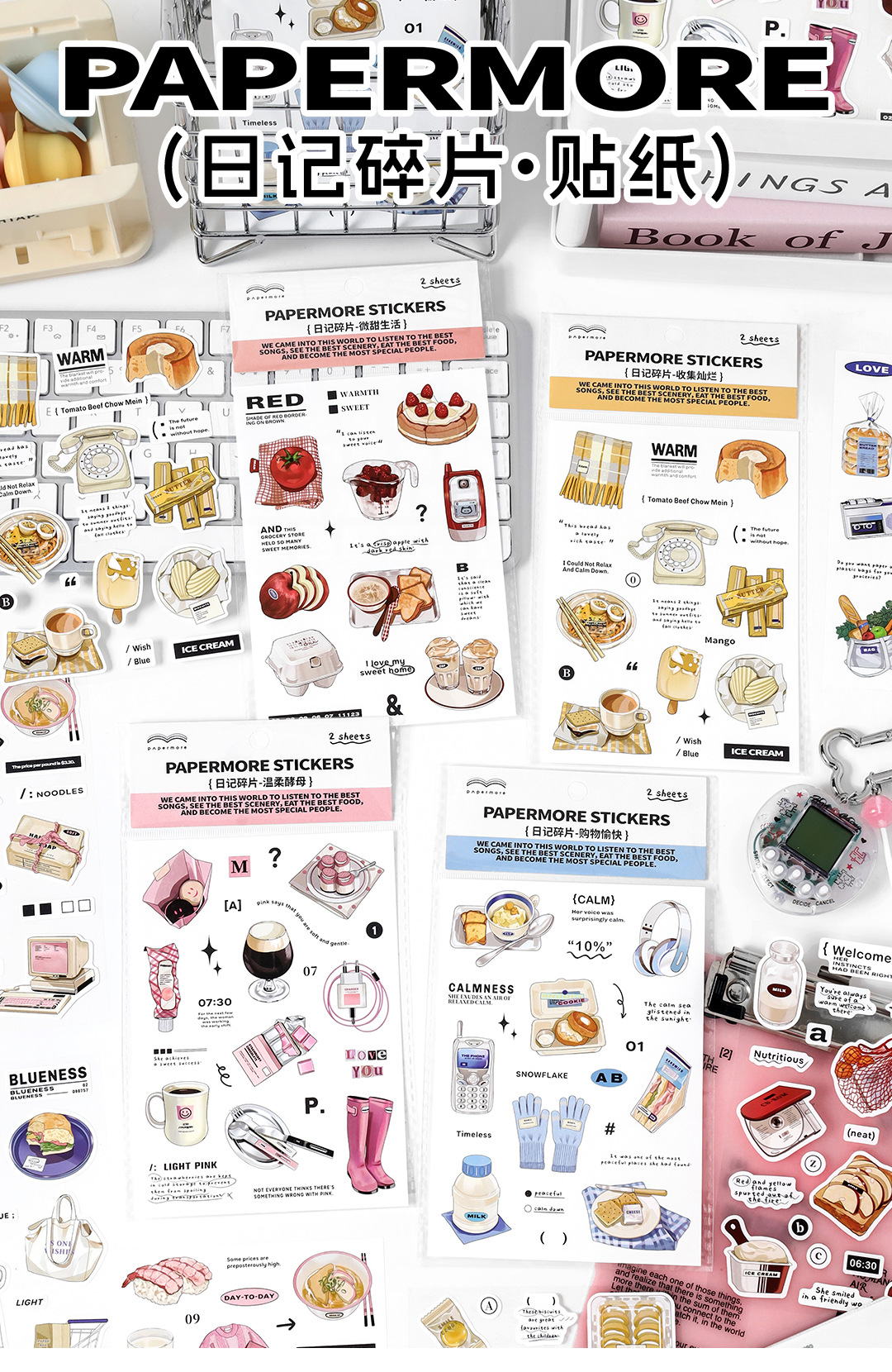 霁旅PaperMore日记碎片系列合成纸不干胶贴纸复古手账diy素材贴-阿里巴巴