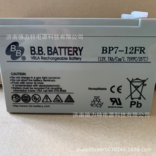 BATTERY BB美美蓄电池BP7-12FR 12V7AH 阻燃型存储后备电厂变桨-阿里巴巴