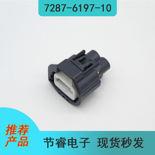 在库常备7287-6197-10汽车电子连接器接插件塑壳胶壳原厂进口秒发-阿里巴巴