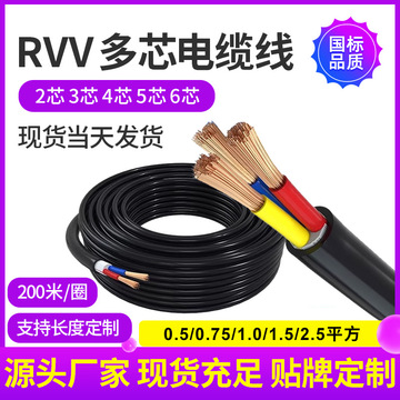 ZR-RVVP3*0.5国标屏蔽线 3 芯0.5 0.75 1.5平方国标信号软电-阿里巴巴