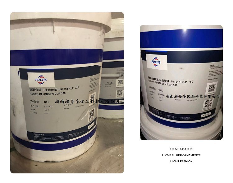 福斯RENOLIN UNISYN CLP 320合成齿轮油福斯UNISYN CLP 320-阿里巴巴