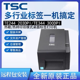 TSC TE244 244Pro碳带标签机服装吊牌铜版亚银纸热敏纸条码打印机-阿里巴巴