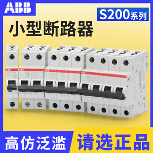 ABB S201/02/03/04-C型/D型6/10/16/25/32/63小型断路器 空气开关-阿里巴巴