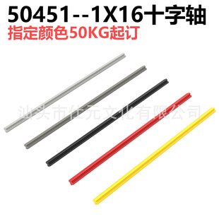 一公斤兼容乐高50451积木国产科技件1X16号十字轴50451积木-阿里巴巴