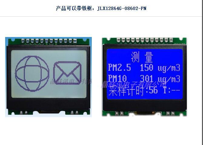 点阵液晶屏1.8英寸液晶模块LCD显示屏模块串口屏幕12864G-086-PN-阿里巴巴