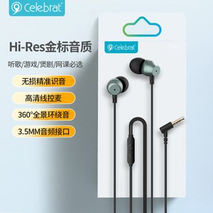 Celebrat跨境金属耳机入耳式有3.5mm线控带麦通话立体声D11-阿里巴巴