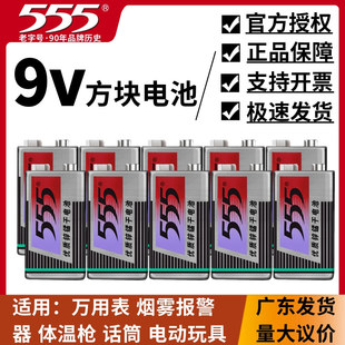 555电池9V6F22 1604 方块万用表玩具烟雾感应器话筒层叠九伏电池-阿里巴巴