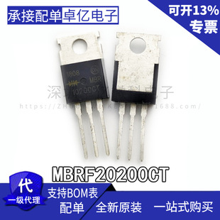 【全新原装】MBRF20200CT 肖特基MBR20200二极管20A200V-阿里巴巴